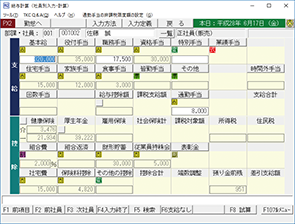 TKCの財務会計システム(ソフト) FX2 | 経営者の皆様へ | TKCグループ
