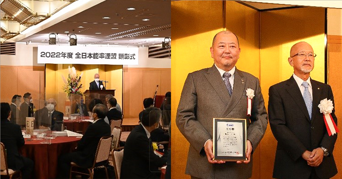 2022年度全能連顕彰でTKC全国会が表彰 「巡回監査士」資格取得の推進・制度の普及に貢献 | ニュースリリース | TKCグループ