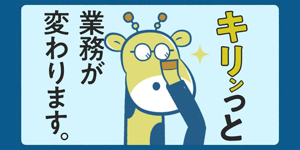 「インボイス・マネジャー」を導入する中堅・大企業が1000社を突破！－インボイス制度や改正電帳法への対応にかかる手間やコストを大幅に削減－ | ニュースリリース | TKCグループ