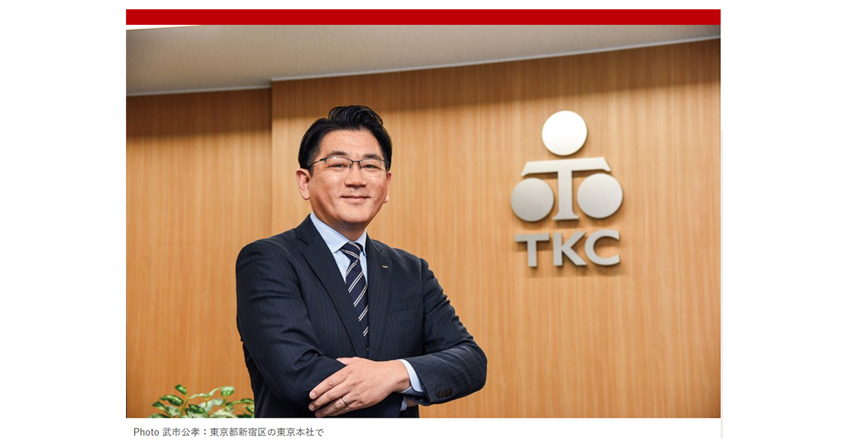 週刊エコノミストに「2025年の経営者」として弊社社長の取材記事が掲載 ― 月次決算を支援して中小企業の経営を強くする― | ニュースリリース | TKCグループ