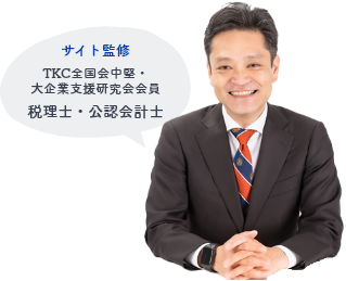 IPOの正しい進め方！－直近5年の新規上場企業(IPO)の100社超がTKCシステムを利用！－ | 上場企業の皆様へ | TKCグループ