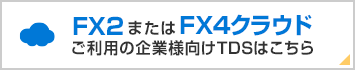 TKC証憑ストレージサービス TDS | TKC証憑ストレージサービス TDS | 上場企業の皆様へ | TKCグループ