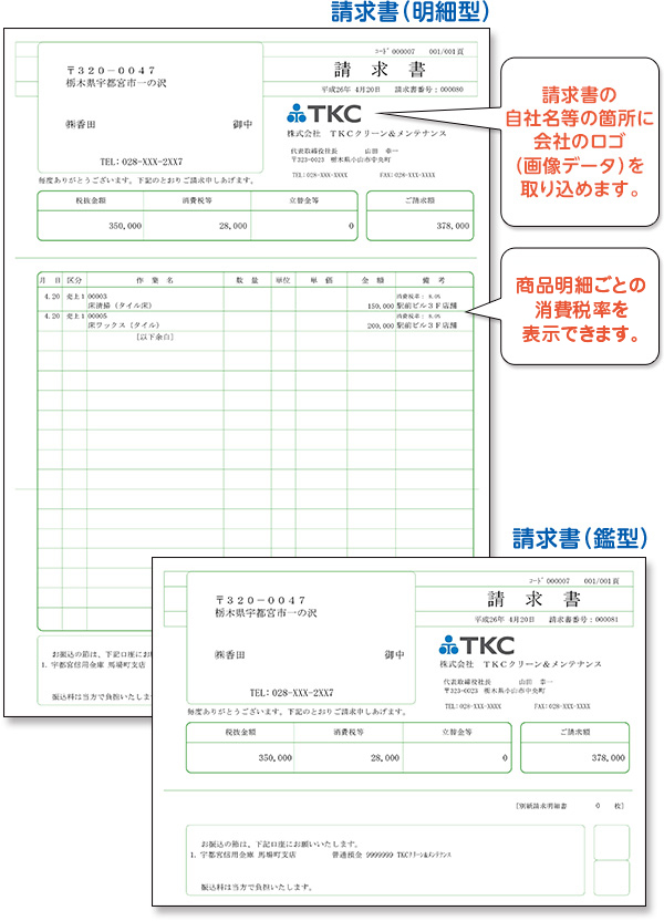 会計・給与・請求をワンパッケージにした経理ソフト「e21 まいスター」 | TKCの会計ソフト「FXシリーズ」 | TKCグループ