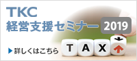 戦略給与情報システム（PX2） | 経営者の皆様へ | TKCグループ