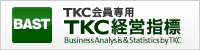 TKC経営指標（BAST）TKC経営指標（BAST） | TKC全国会のご紹介 | TKCグループ www.tkc.jp 1万名超の税理士集団 経営改善支援のTKCグループ