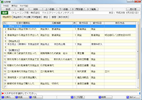 会計・給与・請求をワンパッケージにした経理ソフト「e21 まいスター」 | TKCの会計ソフト「FXシリーズ」 | TKCグループ