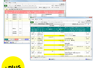 会計・給与・請求をワンパッケージにした経理ソフト「e21 まいスター」 | TKCの会計ソフト「FXシリーズ」 | TKCグループ