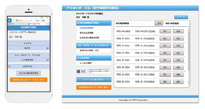 会計・給与・請求をワンパッケージにした経理ソフト「e21 まいスター」 | TKCの会計ソフト「FXシリーズ」 | TKCグループ