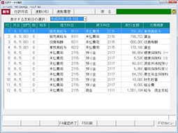 会計・給与・請求をワンパッケージにした経理ソフト「e21 まいスター」 | TKCの会計ソフト「FXシリーズ」 | TKCグループ