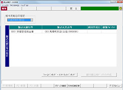 会計・給与・請求をワンパッケージにした経理ソフト「e21 まいスター」 | TKCの会計ソフト「FXシリーズ」 | TKCグループ