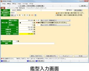 会計・給与・請求をワンパッケージにした経理ソフト「e21 まいスター」 | TKCの会計ソフト「FXシリーズ」 | TKCグループ