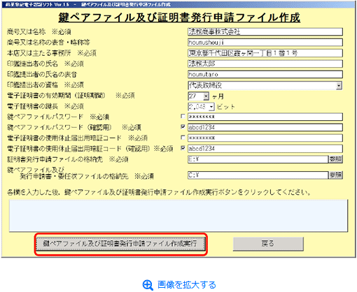 第2回 電子申告の実務－電子証明書を取得しよう－ | TKC WEBコラム | 上場企業の皆様へ | TKCグループ