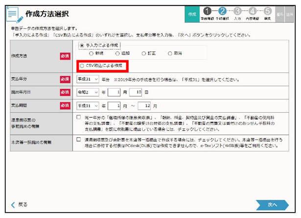 第2回（最終回） 法定調書の電子申告の実務 | TKC WEBコラム | 上場企業の皆様へ | TKCグループ