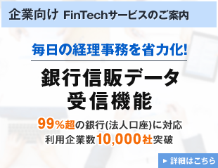 TKCグループ | 1万名超の税理士集団・TKC全国会と株式会社TKC